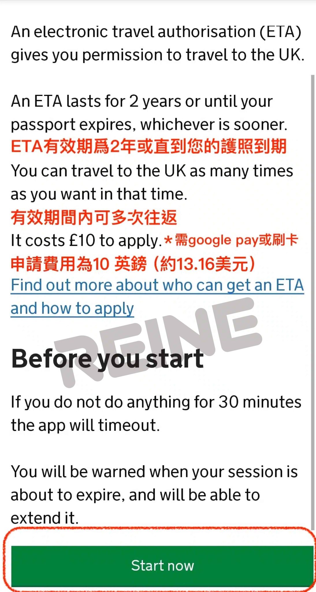 英國 ETA 申請全攻略：入境英國必讀指南，ETA 申請步驟與常見問題一次搞懂 | 瑞軒留遊學-海外教育專家